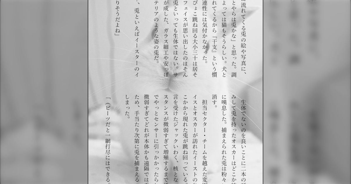 オスフェイLOG2 - posfie