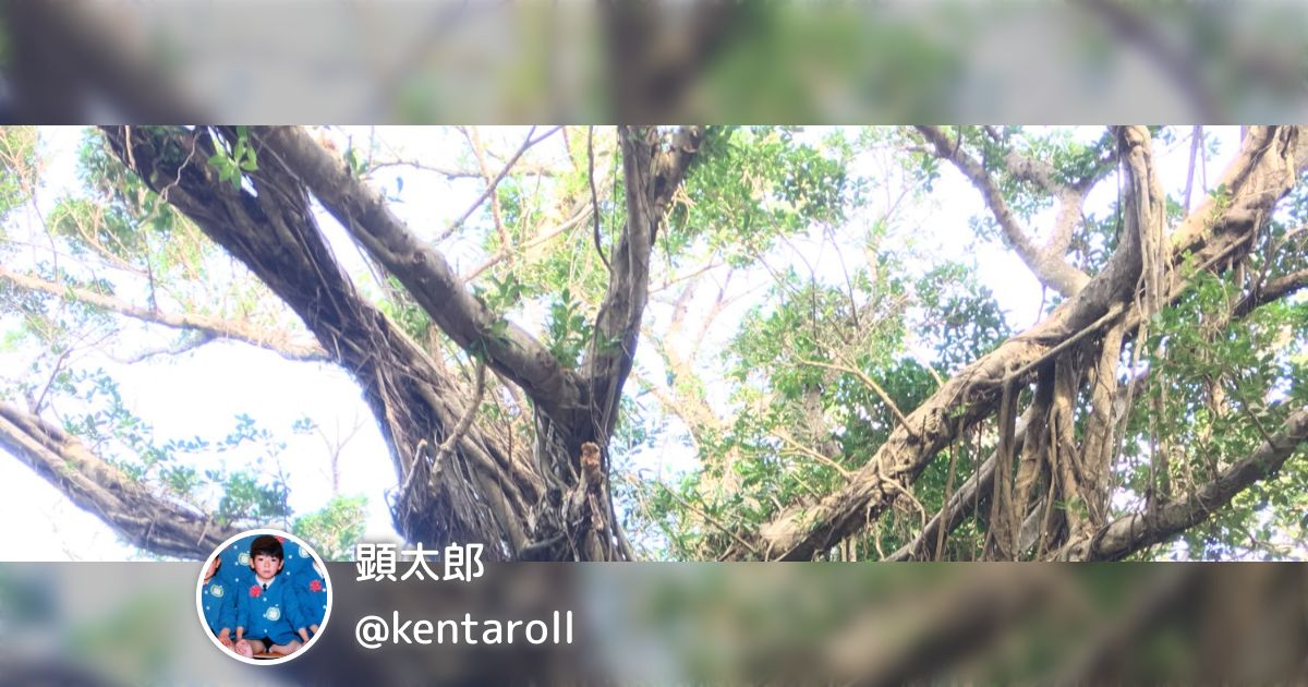 顕太郎(@kentaroll)のまとめ - posfie