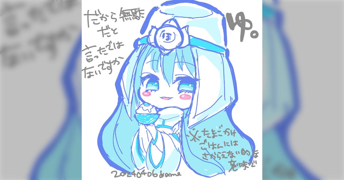 進の捗(2024.03〜) - posfie