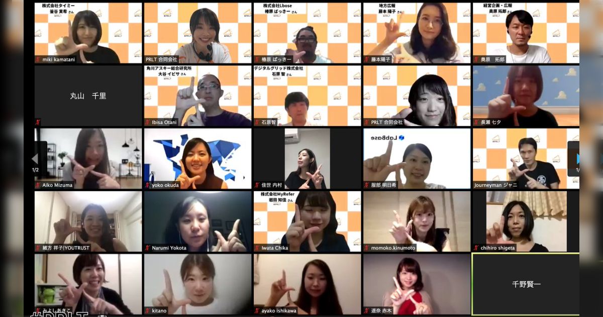 【祝4周年】2020年上半期のPR活動を振り返る広報LT大会 #PRLT # 26 公式ツイートまとめ - posfie