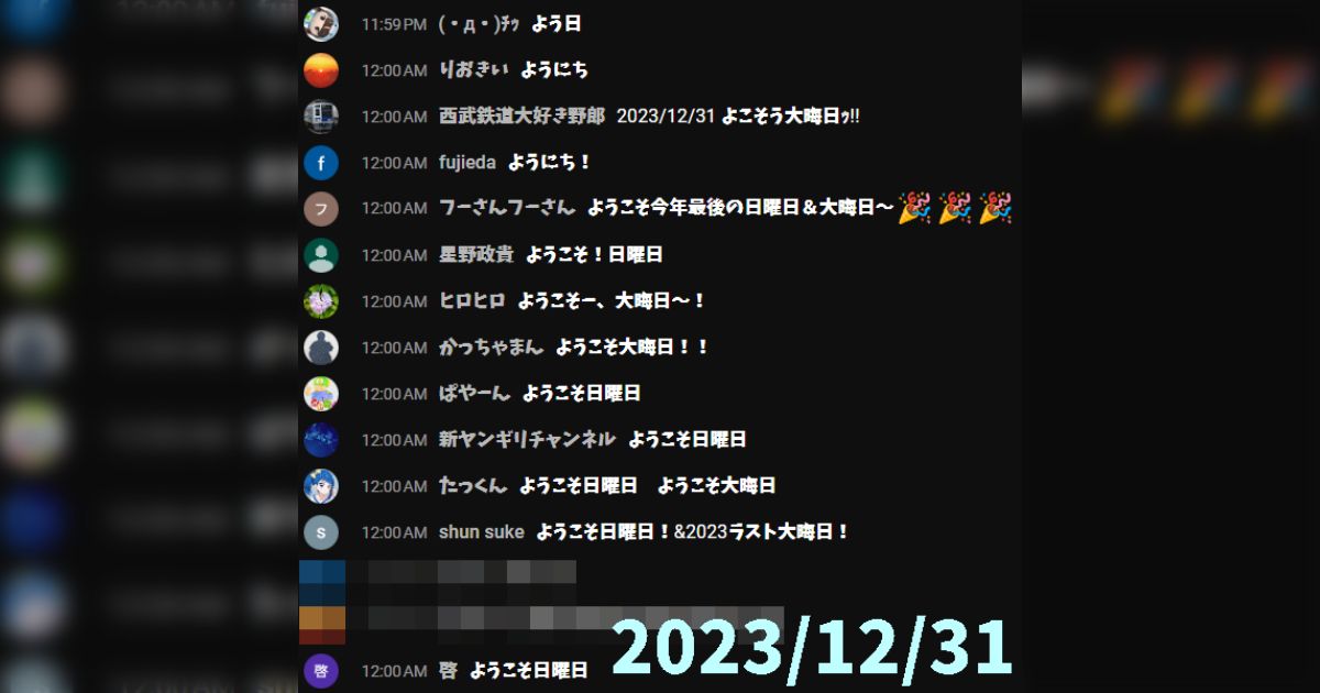 よこそう速さランキング(2023) - posfie