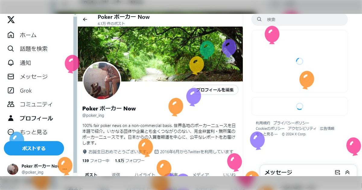 Poker NOW! 2024-06-29 - posfie