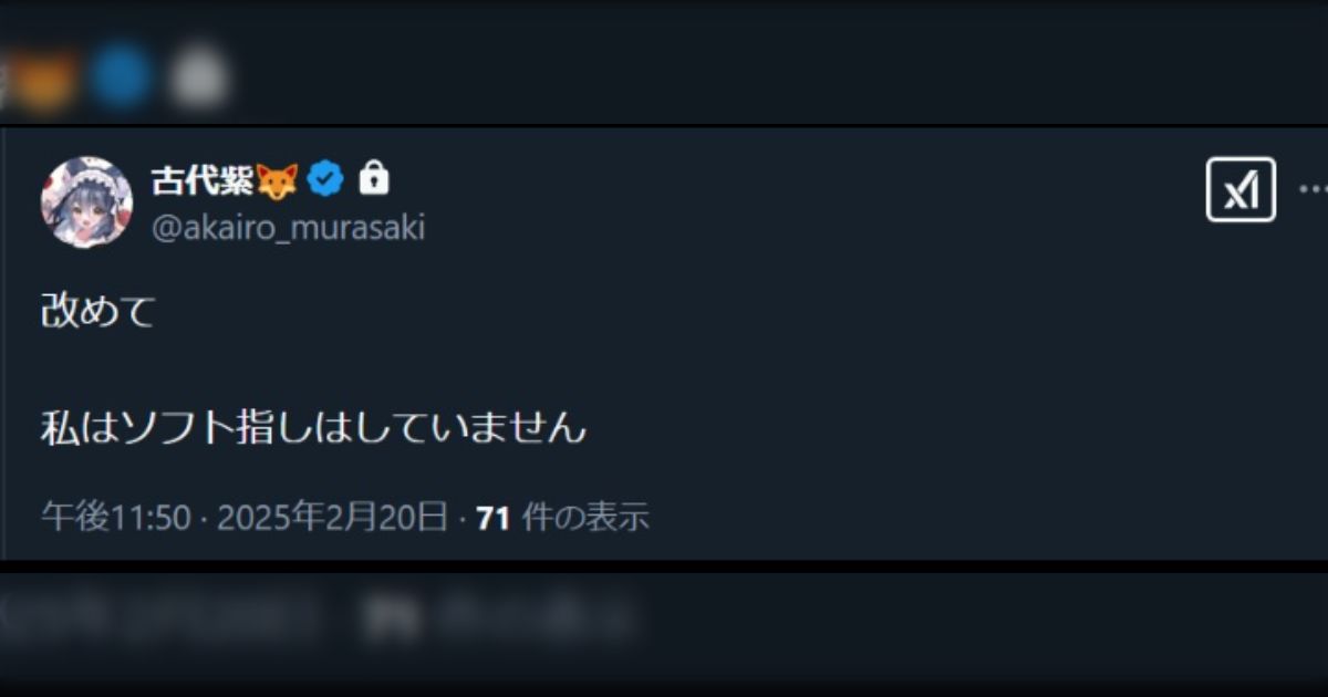 続・将棋Vtuberソフト指し疑惑（25/02/20～） - posfie