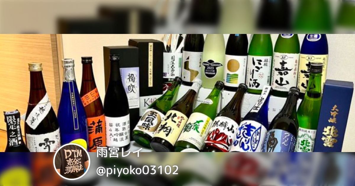 雨宮レイ(@piyoko03102)のまとめ - posfie