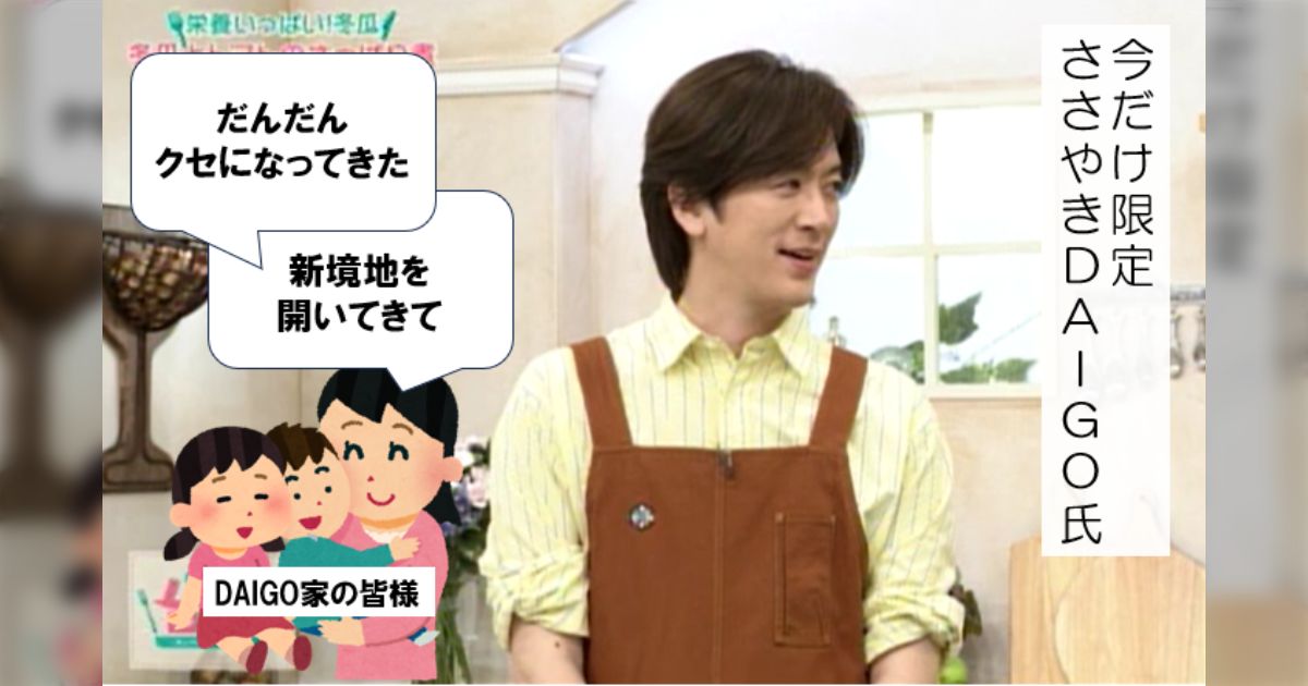 DAIGOも台所レシピ5 - posfie