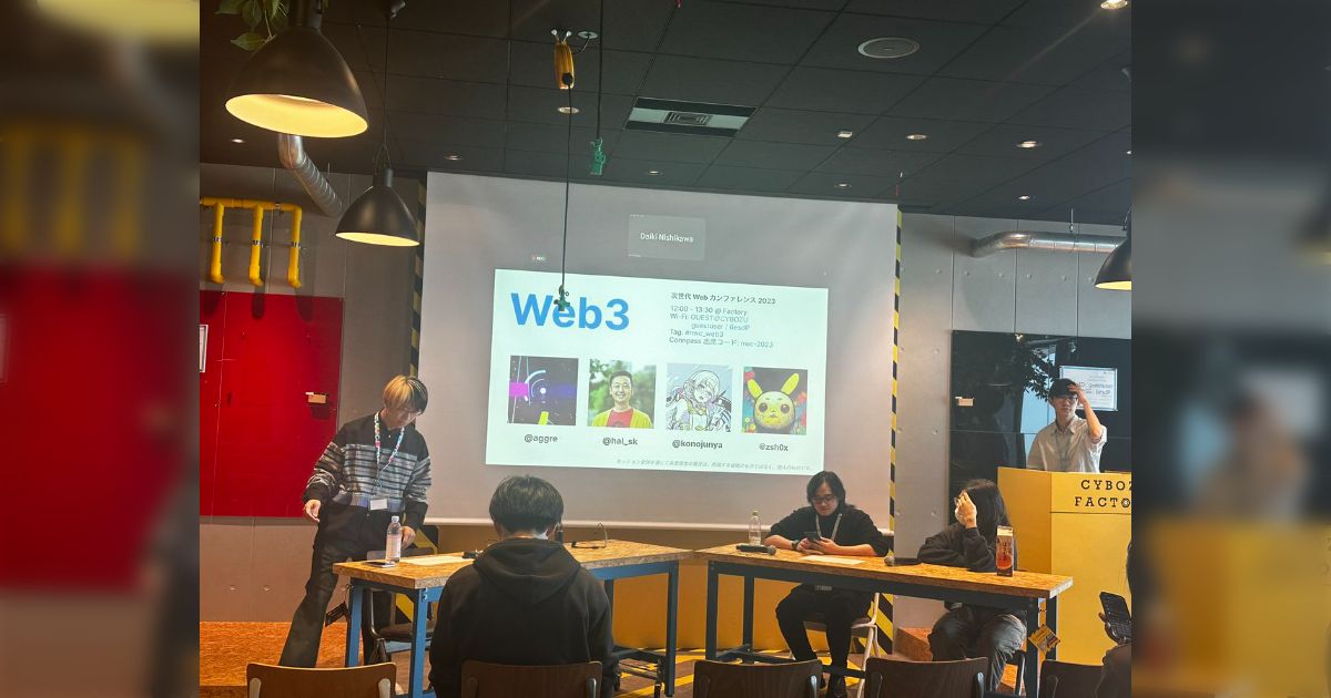 次世代 Web カンファレンス 2023 Web3 セッション(#nwc_web3) - posfie