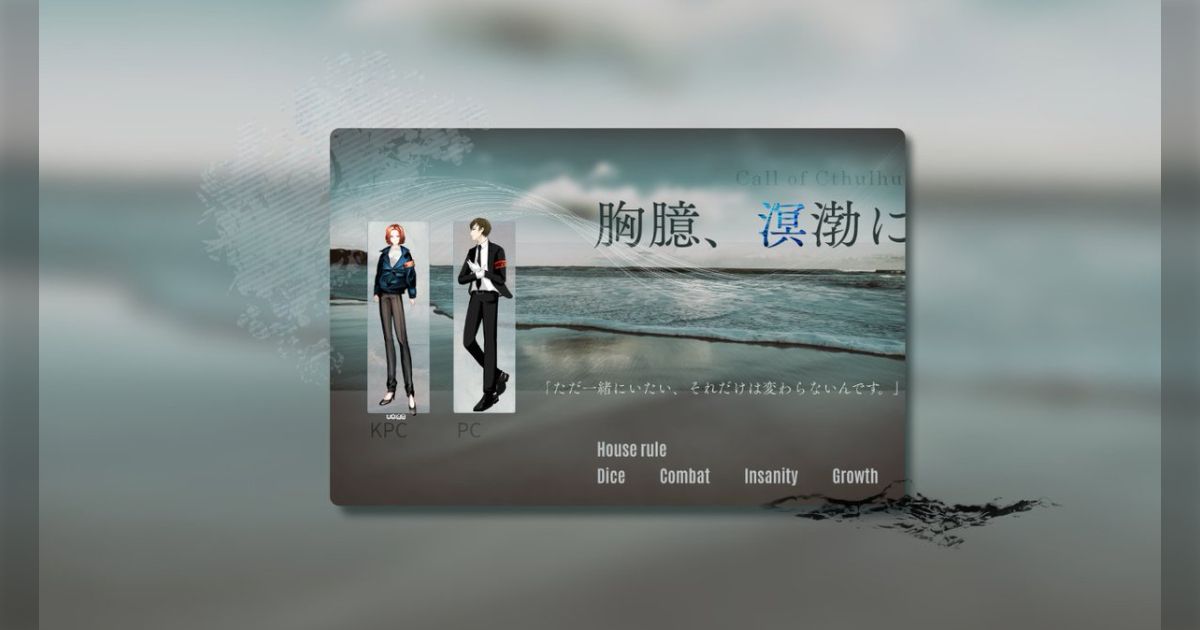 胸臆、溟渤に - posfie