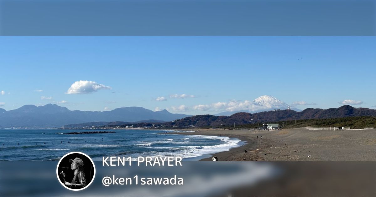 KEN1 PRAYER(@ken1sawada)のまとめ - posfie
