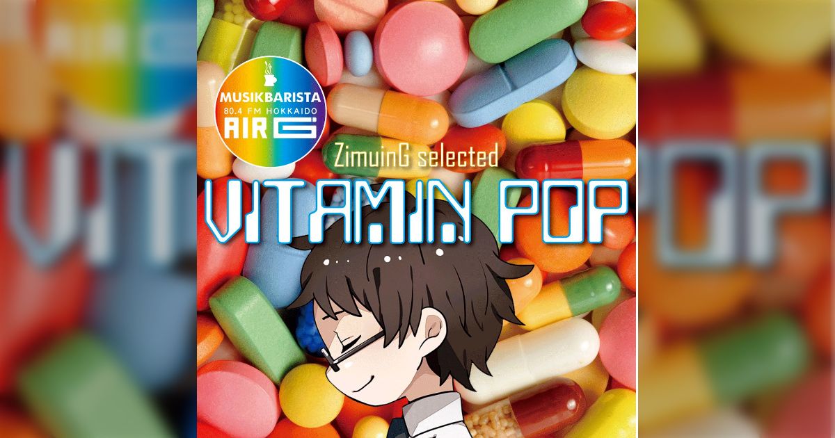 2020/06/03 WED MUSIKBARISTA [Vitamin Pop] Tweets by ZimuinG - Togetter ...
