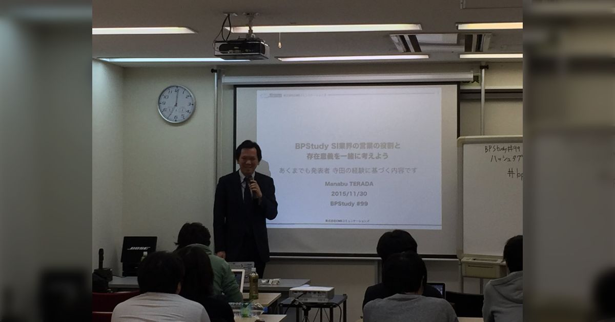 BPStudy#99 まとめ - posfie