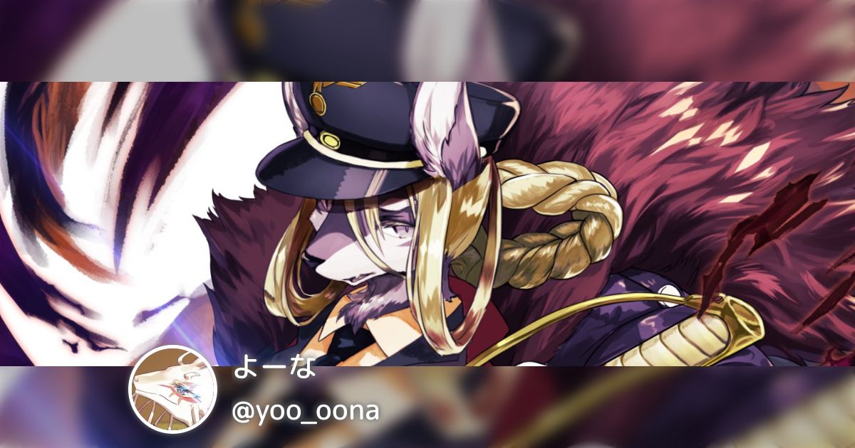 よーな(@yoo_oona)のまとめ - posfie