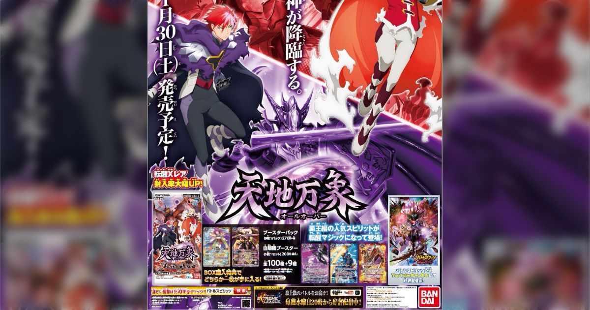 BS55カード紹介 - posfie