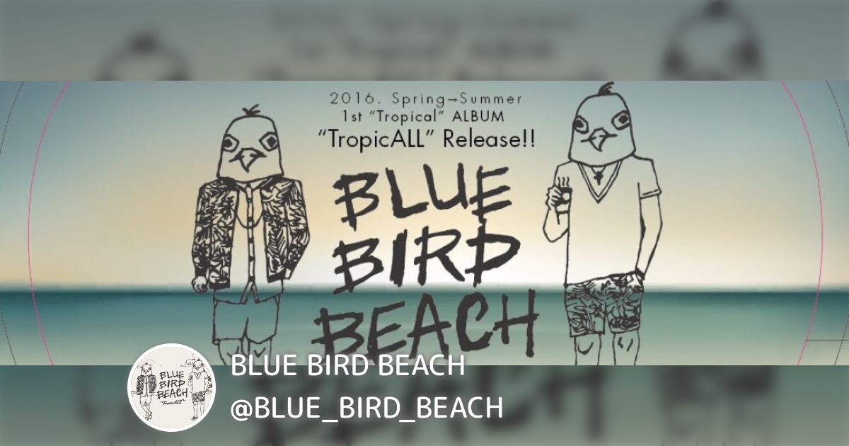 BLUE BIRD BEACH(@BLUE_BIRD_BEACH)のまとめ - posfie