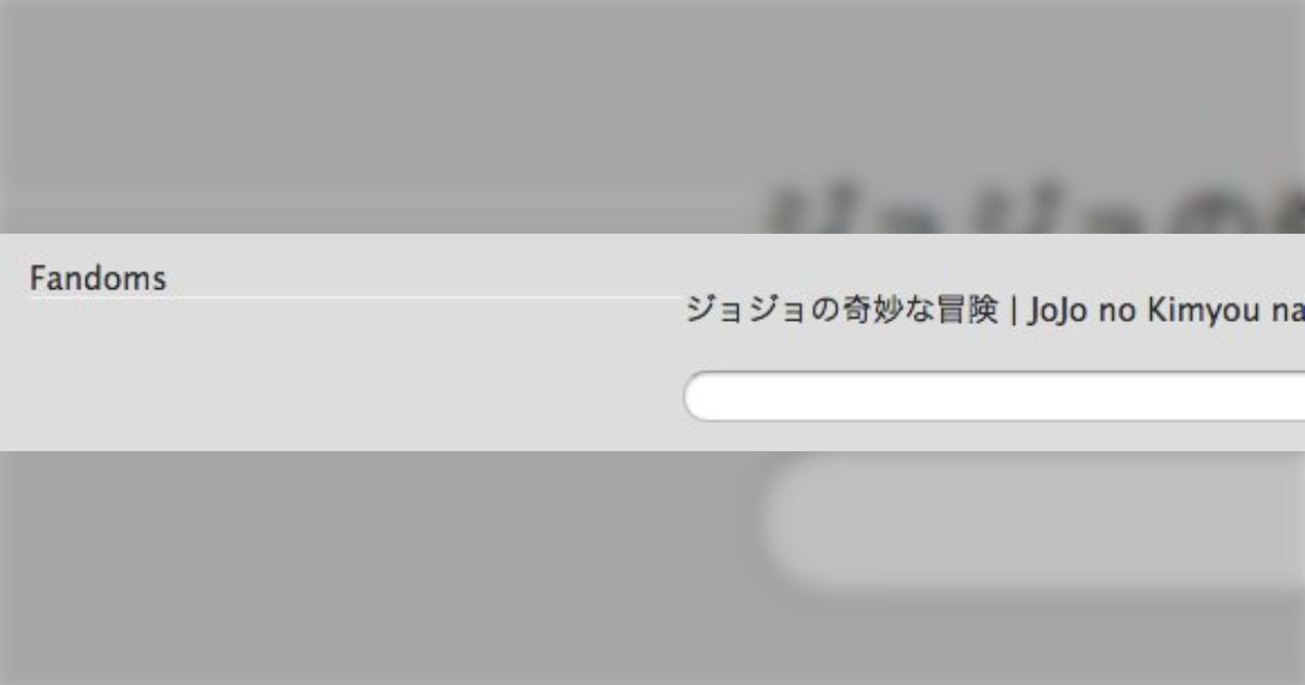 ao3のSearch Worksにおける検索方法について - posfie