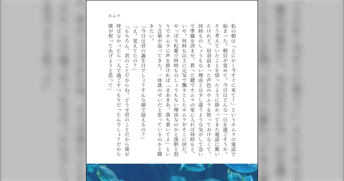 ジャンルごった煮プラスまとめ。 - posfie