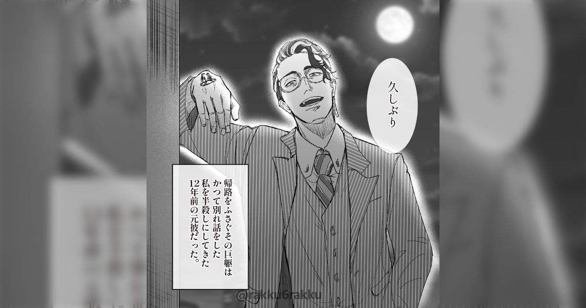 元カレhnm(+12)と再会して軟禁されるシリーズまとめ - posfie