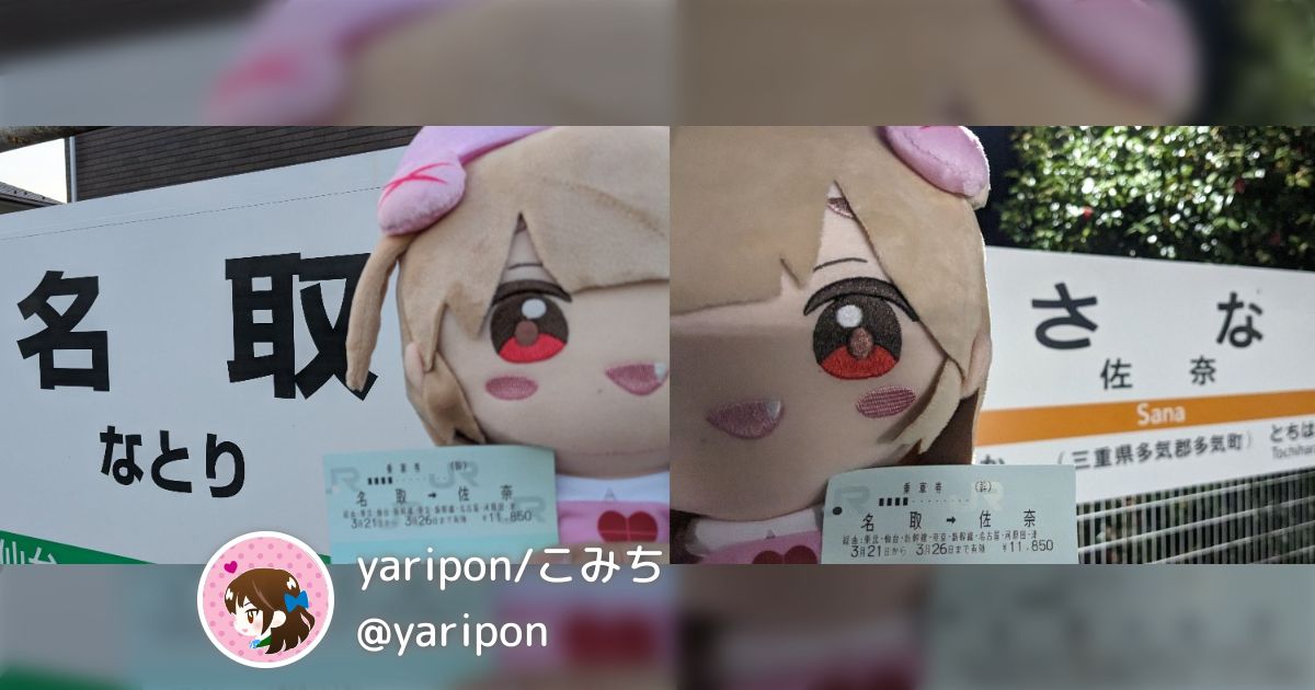 yaripon/こみち(@yaripon)のまとめ - posfie