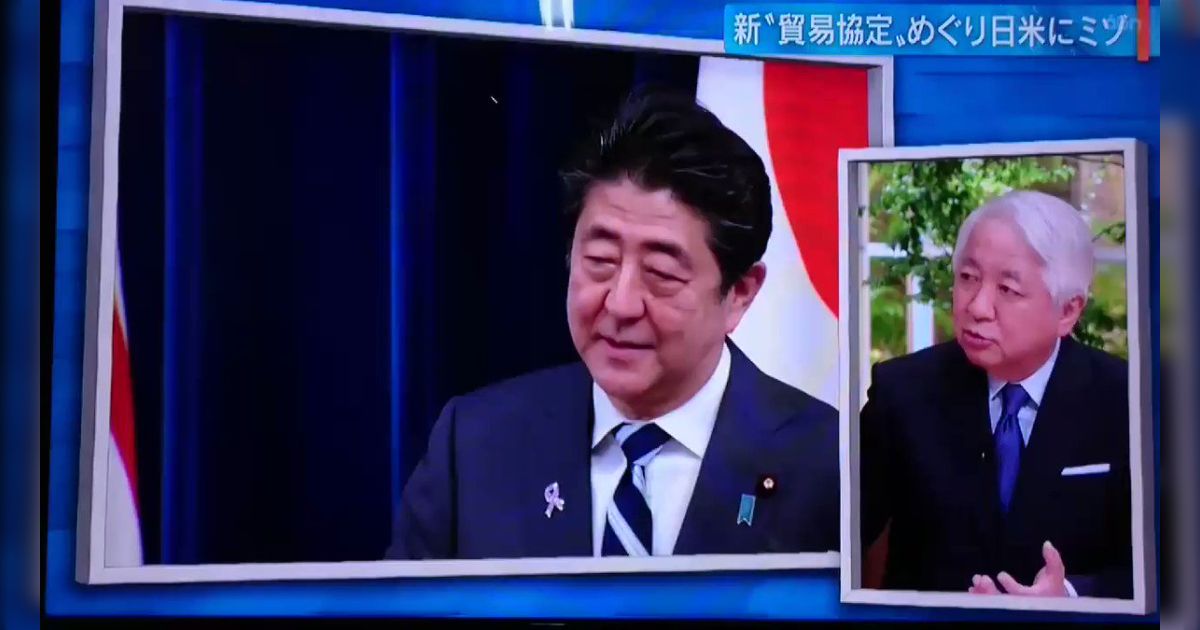 TAG？いいえFTAです。嘘吐き政府嫌いな人RT動画集 安倍とトランプとトウモロコシ #日米FTA反対 #NHK #ntv #tbs #fujitv #tvasahi #tvtokyo ...
