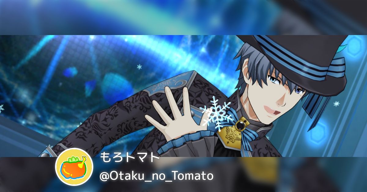 もろトマト(@Otaku_no_Tomato)のまとめ - posfie