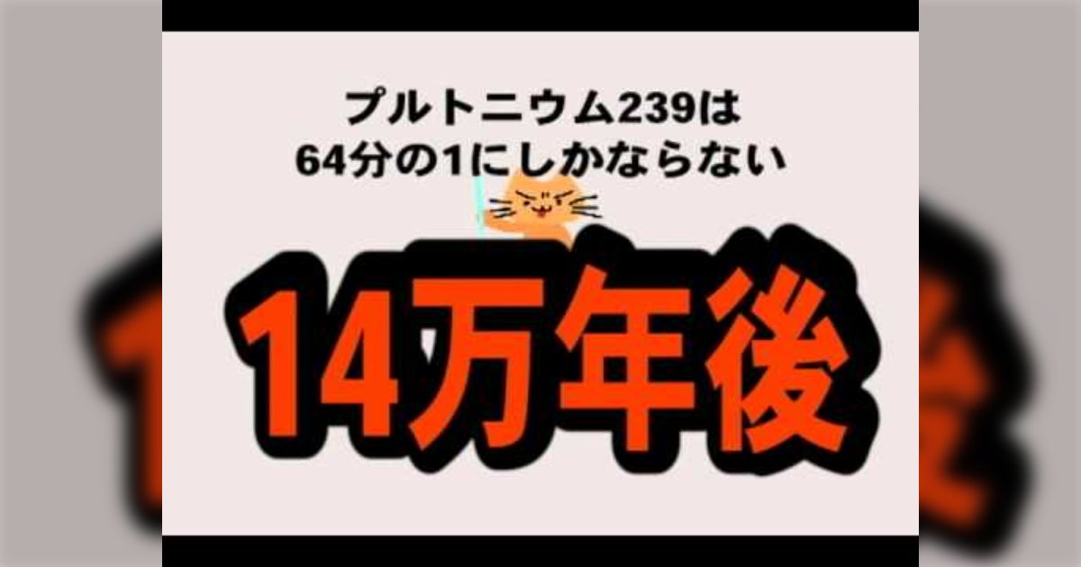 @souan genpatu-no-gomi-kuurei 14/08/20 2331 - posfie