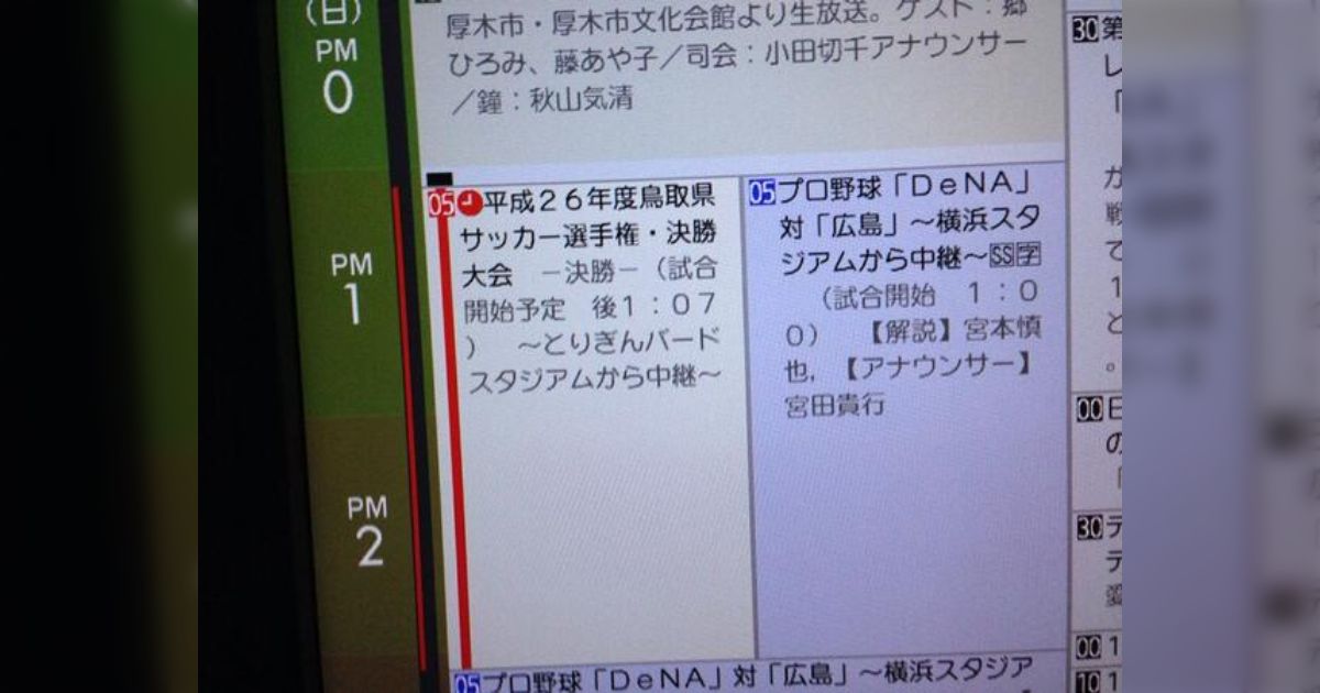 ガイナーレ VS MYFC with Chelip & BMW & 特急DARAZ2号!? 2014/06/22 - posfie