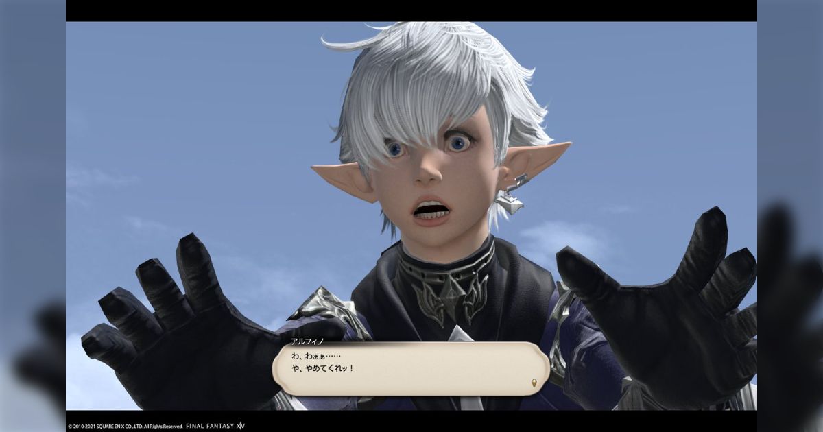 FF14まとめ 蒼天編2 - posfie