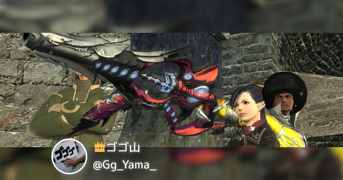 👑ゴゴ山(@Gg_Yama_)のまとめ - posfie