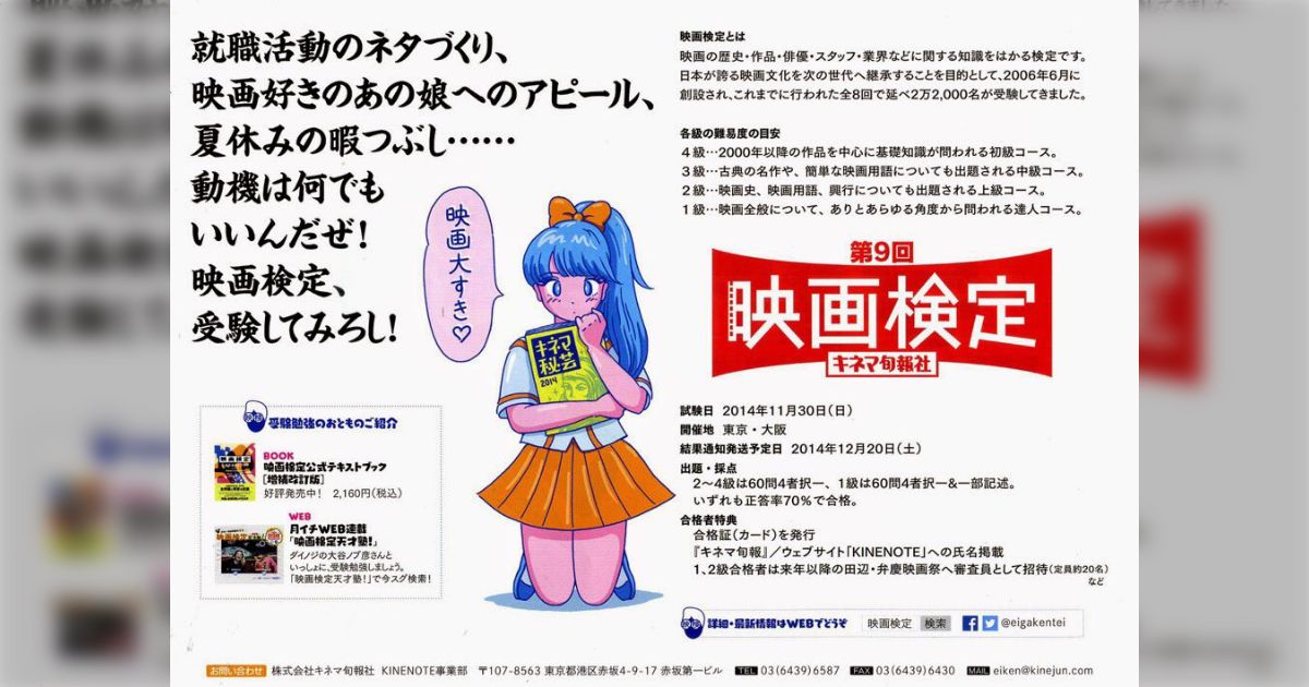 答えられた所で一切得しない！第一回ビーパワー映画検定 - posfie