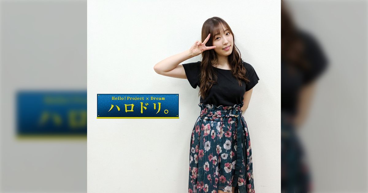 ハロドリ。 2020/6/30/1:14~1:44 - posfie