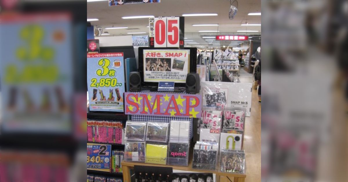 SMAPデビュー25周年に向けて盛り上がるCD店 - posfie