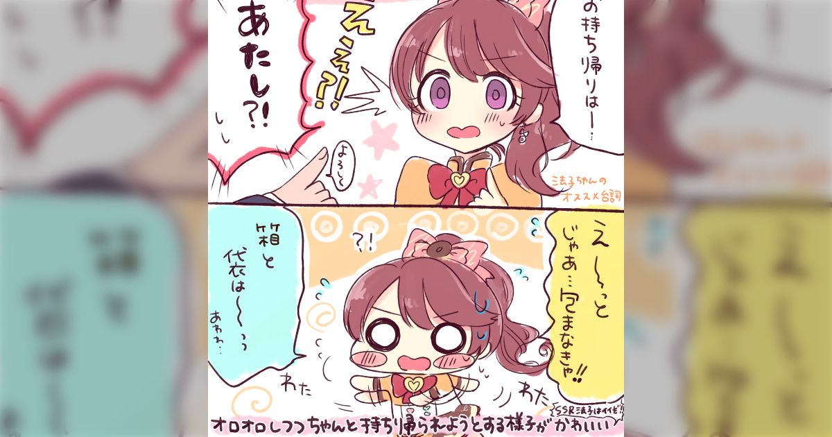 #法子のドーナツの輪 3月24日 テーマ「おススメの法子のセリフ・ボイス」 - posfie