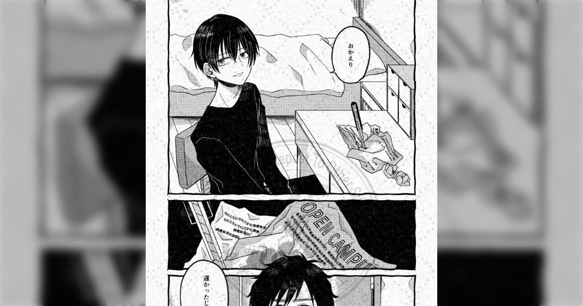 古橋兄弟 - posfie