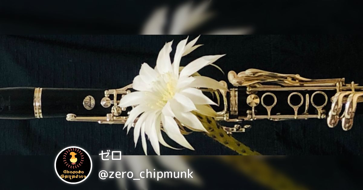 ゼロ(@zero_chipmunk)のまとめ - posfie