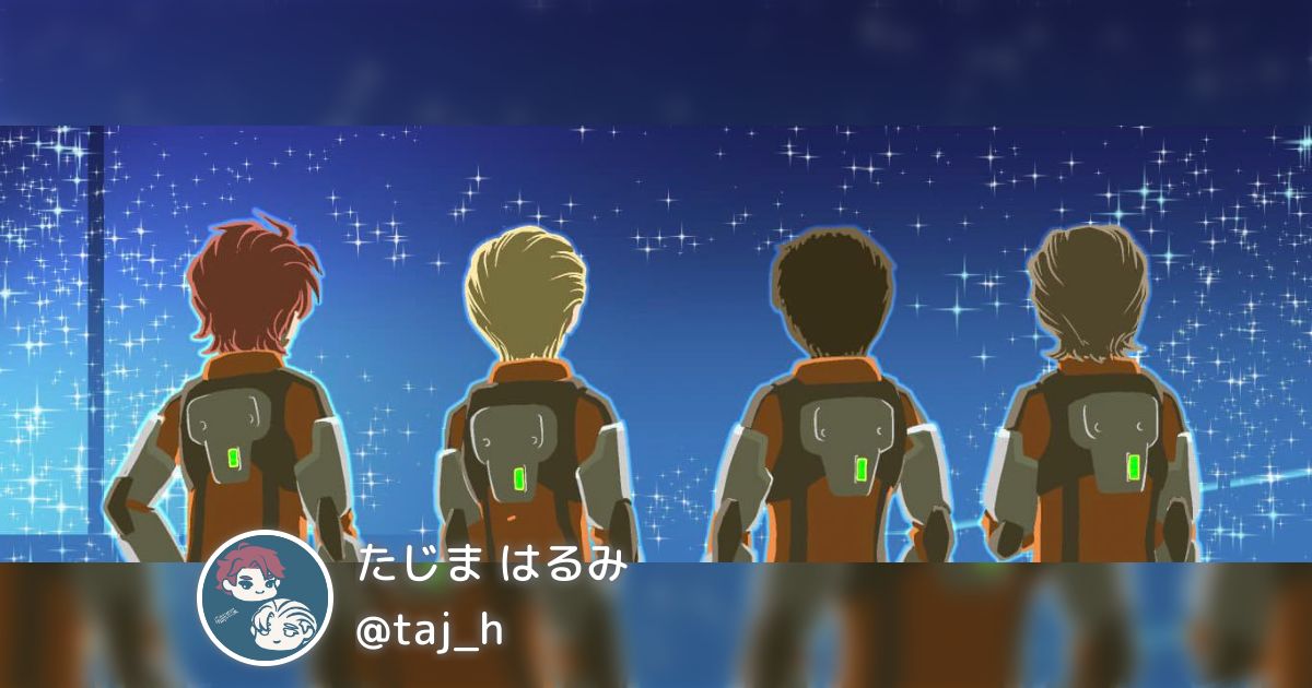 たじま はるみ(@taj_h)のまとめ - posfie