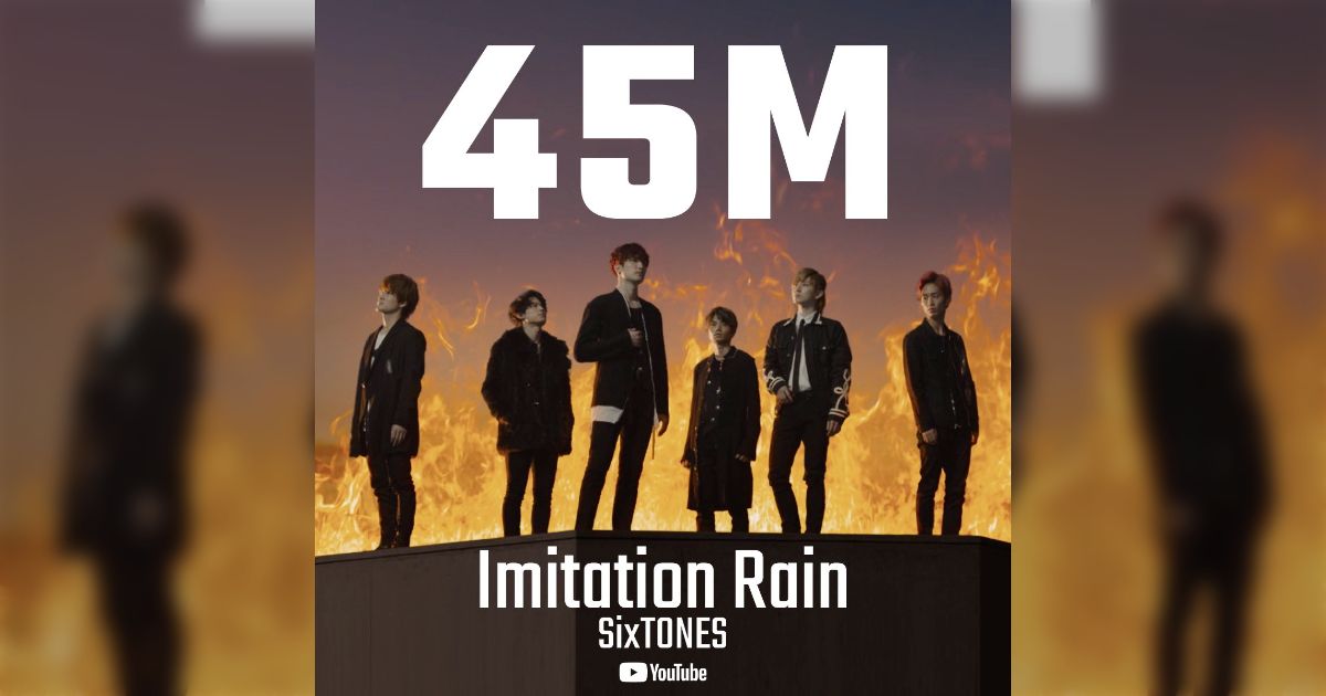 SixTONES MVの再生回数 公式ツイートまとめ - posfie