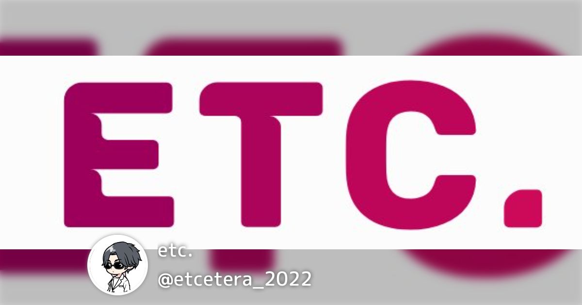 etc.(@etcetera_2022)のまとめ - posfie