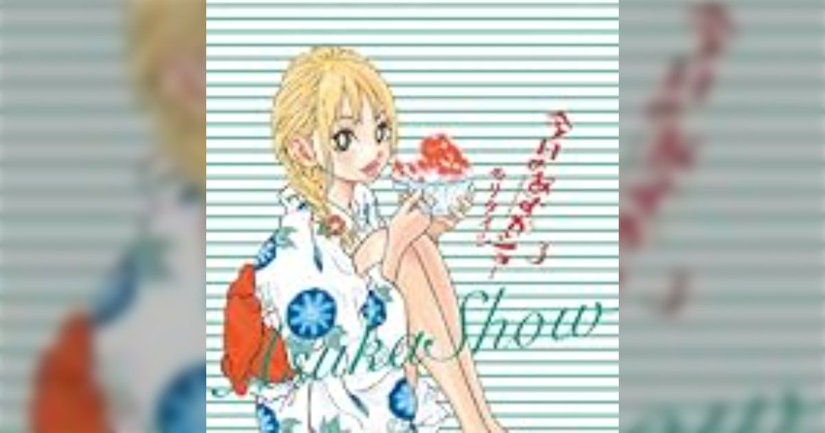 2012/9/28発売のコミック一覧（男性向け／女性向け） - posfie