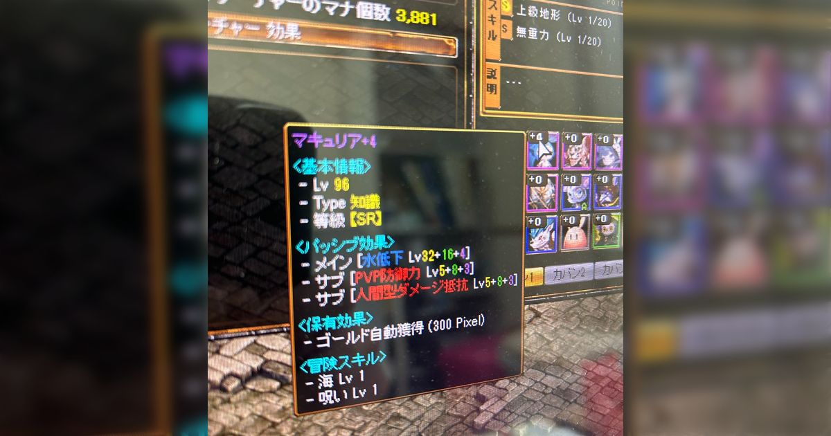 レッドストーン（MMORPG）Twitterまとめ20 - posfie