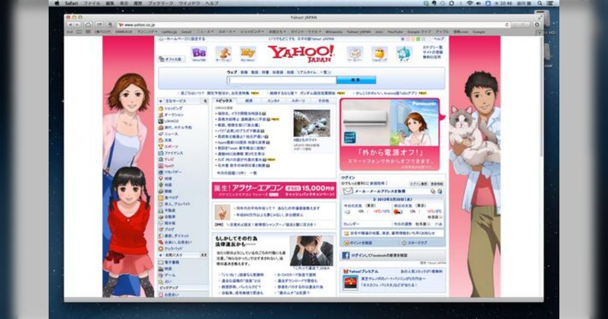 誕生！アラサーエアコン - posfie