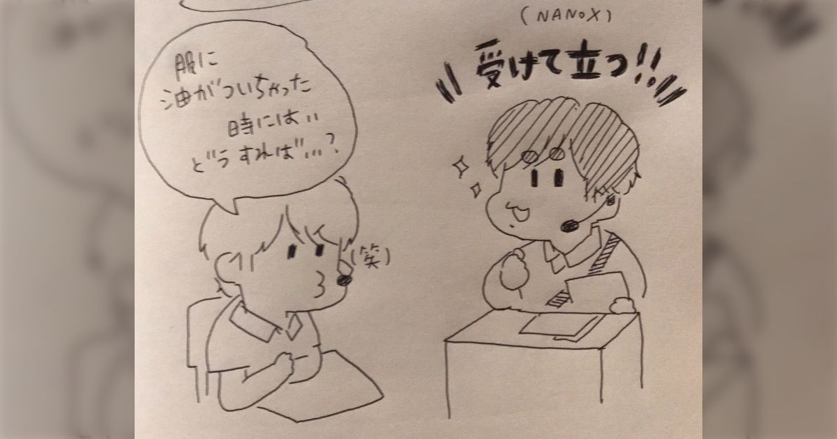 わくわくときお 2018/07/01 1かいめ - posfie