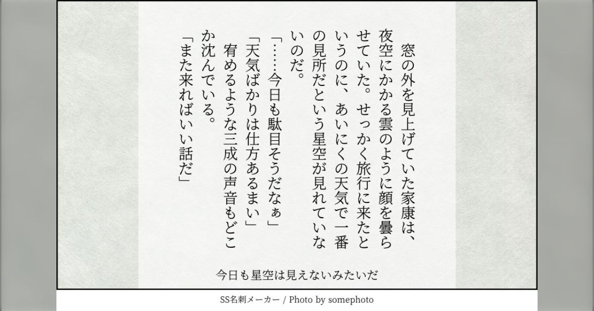 家三140字SSまとめ（2022.3月〜5月） - posfie