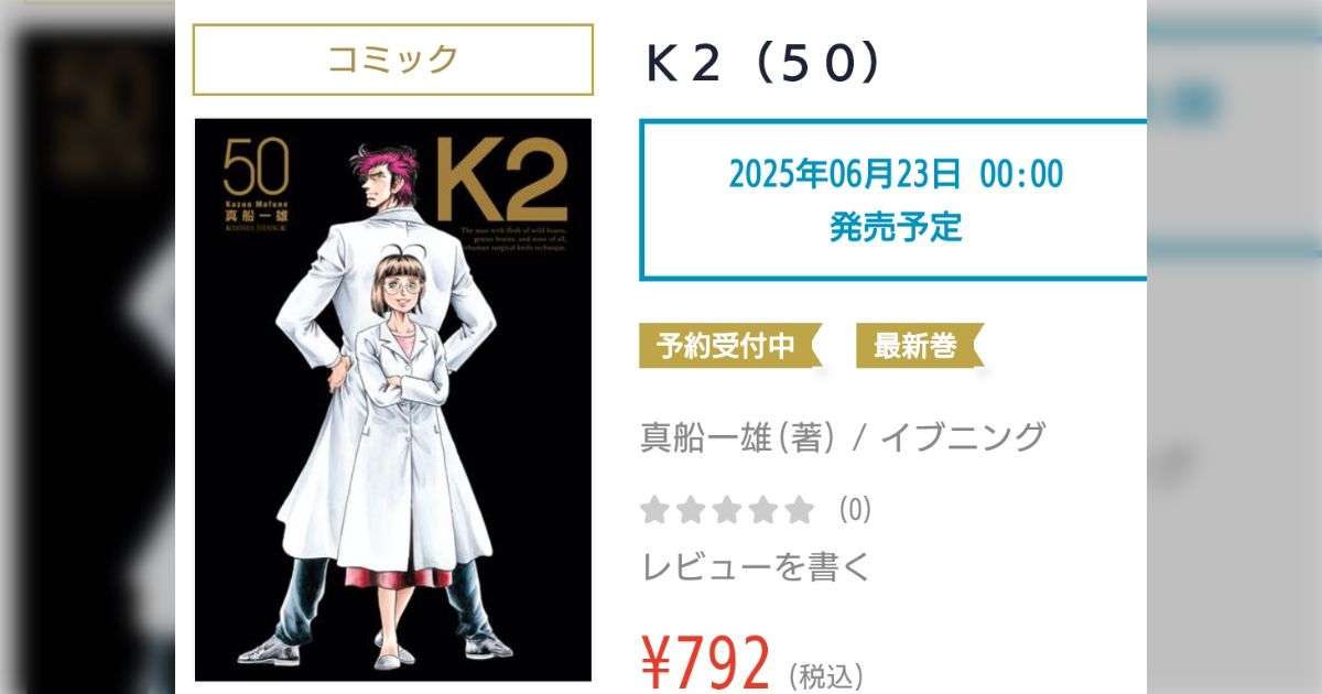 K2 50 2025-6 - posfie