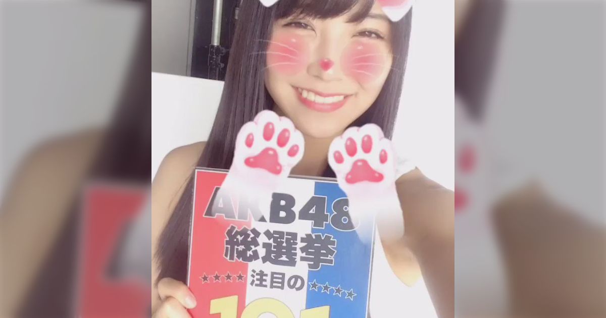 『AKB48総選挙公式ガイドブック2016』注目の101人に選んで頂きました - posfie