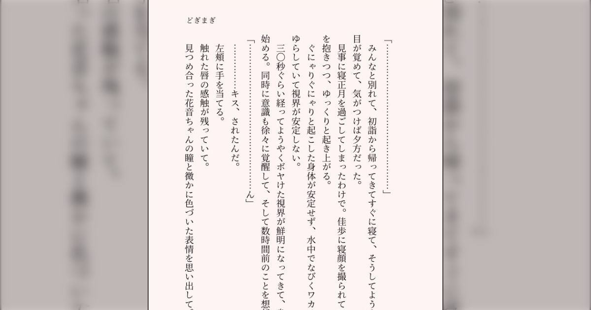 夜のクラゲは泳げない SS置き場 - posfie