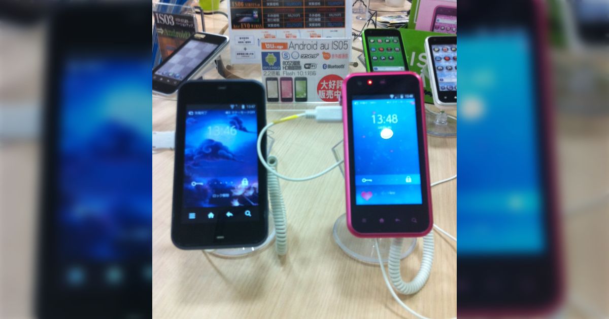 今度はauのスマートフォンのIS03とIS05を検証してみた - Togetter [トゥギャッター]