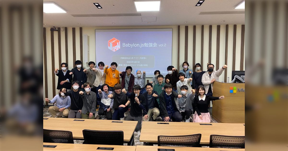 Babylon.js勉強会 vol.2 まとめました！ - posfie