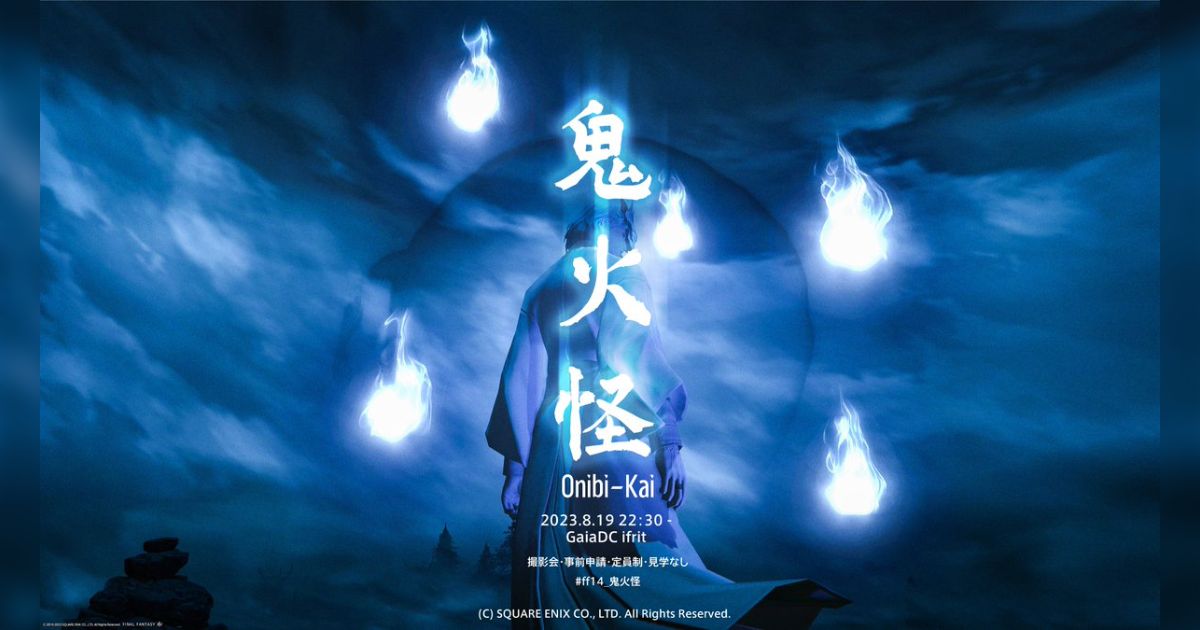 鬼火怪 撮影会 - posfie