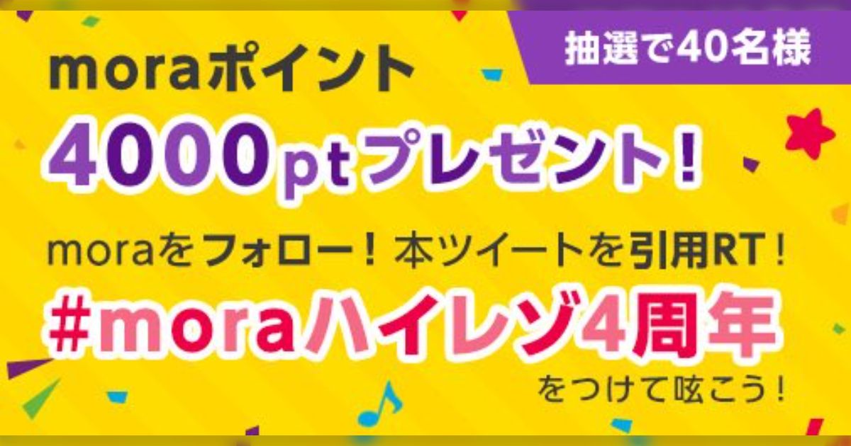 TwitterのRTキャンペーンで当選しますた。 - posfie