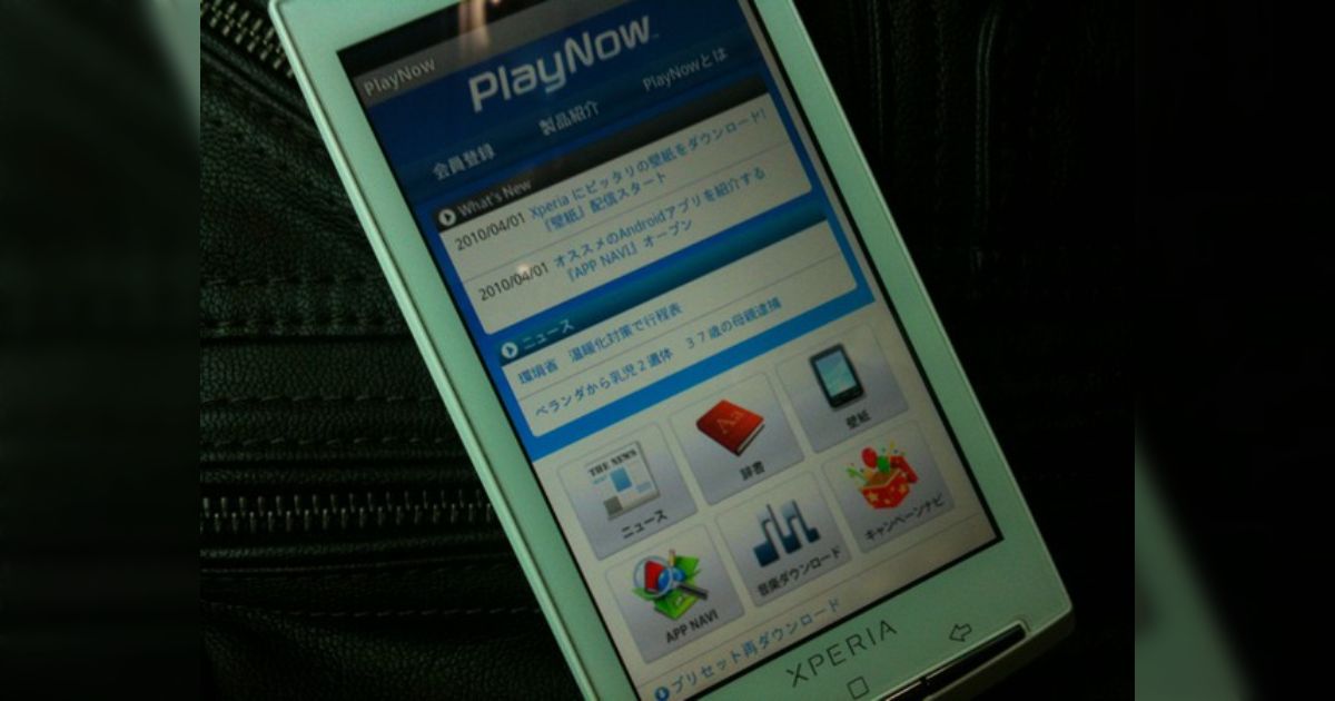 #xperialdまとめ3 - posfie