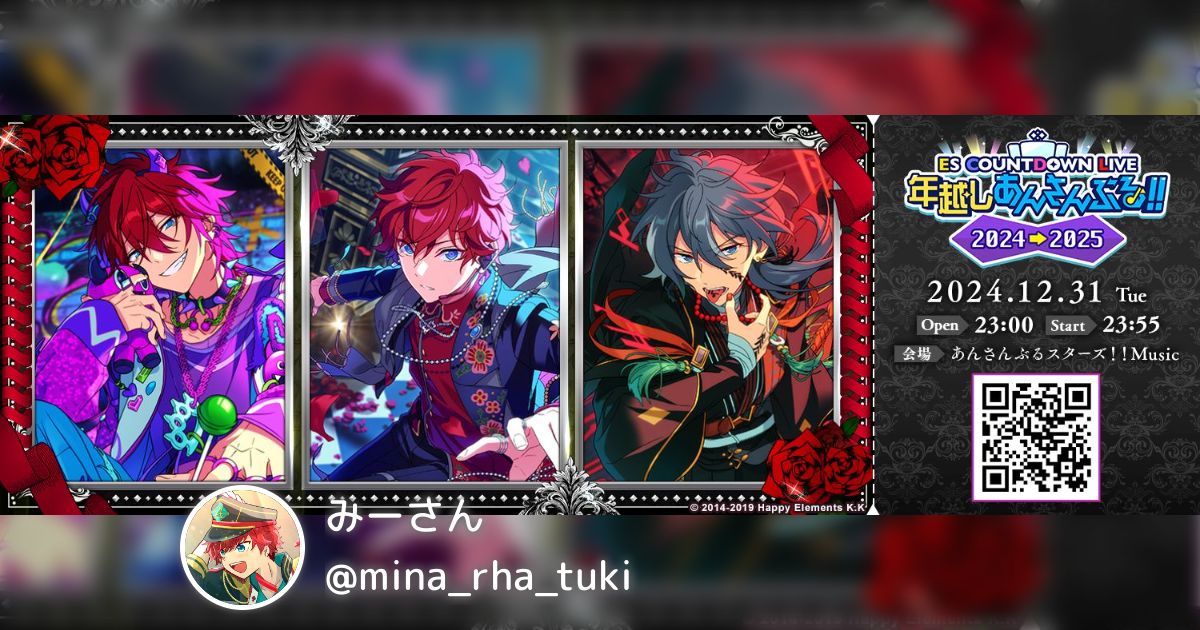 みーさん(@mina_rha_tuki)のまとめ - posfie